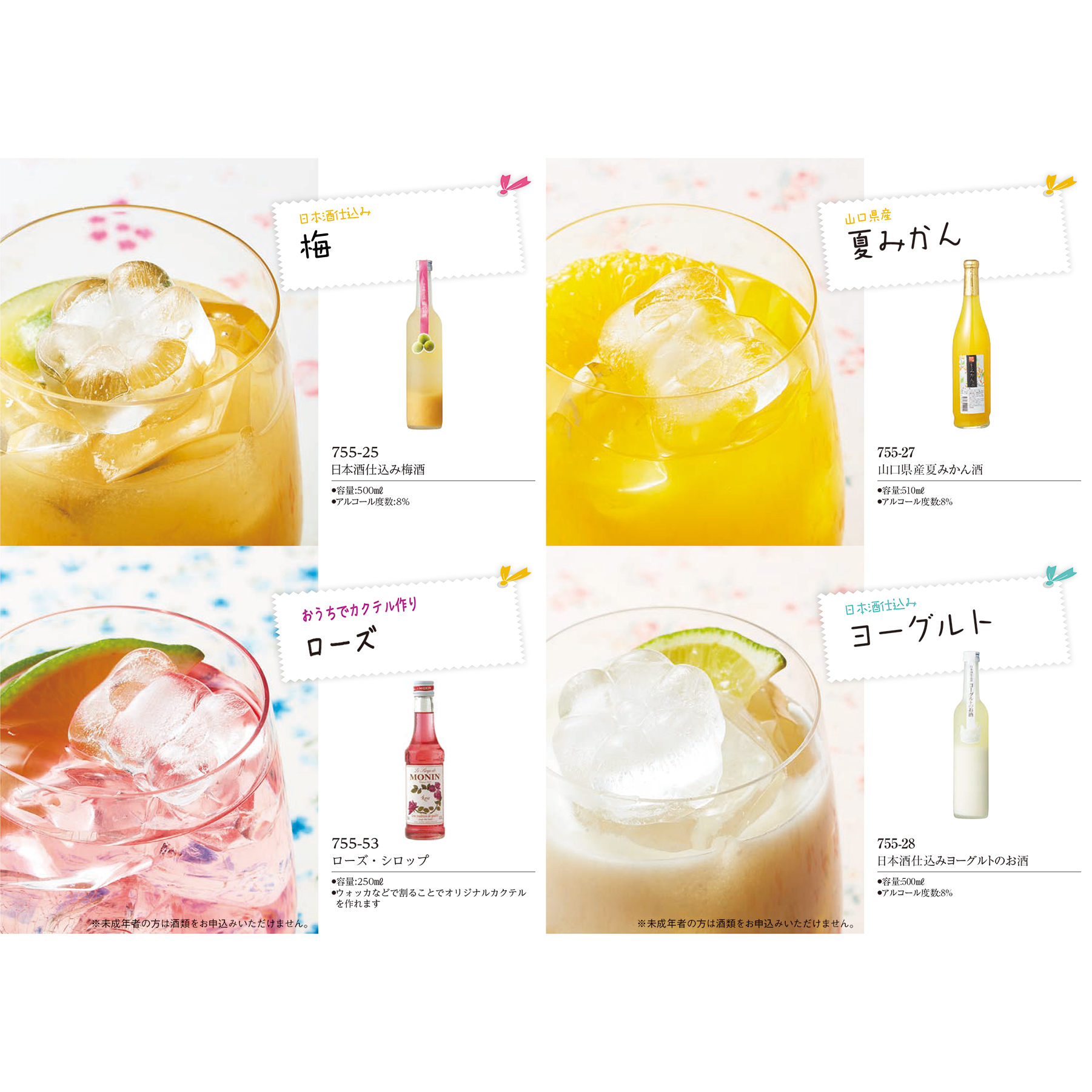 グラス＋果実酒専門カタログギフト＜ピオナ＞FM-01-023 | テーブルストーリーのプレゼント・ギフト通販 | TANP（タンプ）